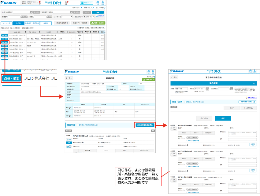 よくある質問（FAQ) - | D-fct ヘルプ